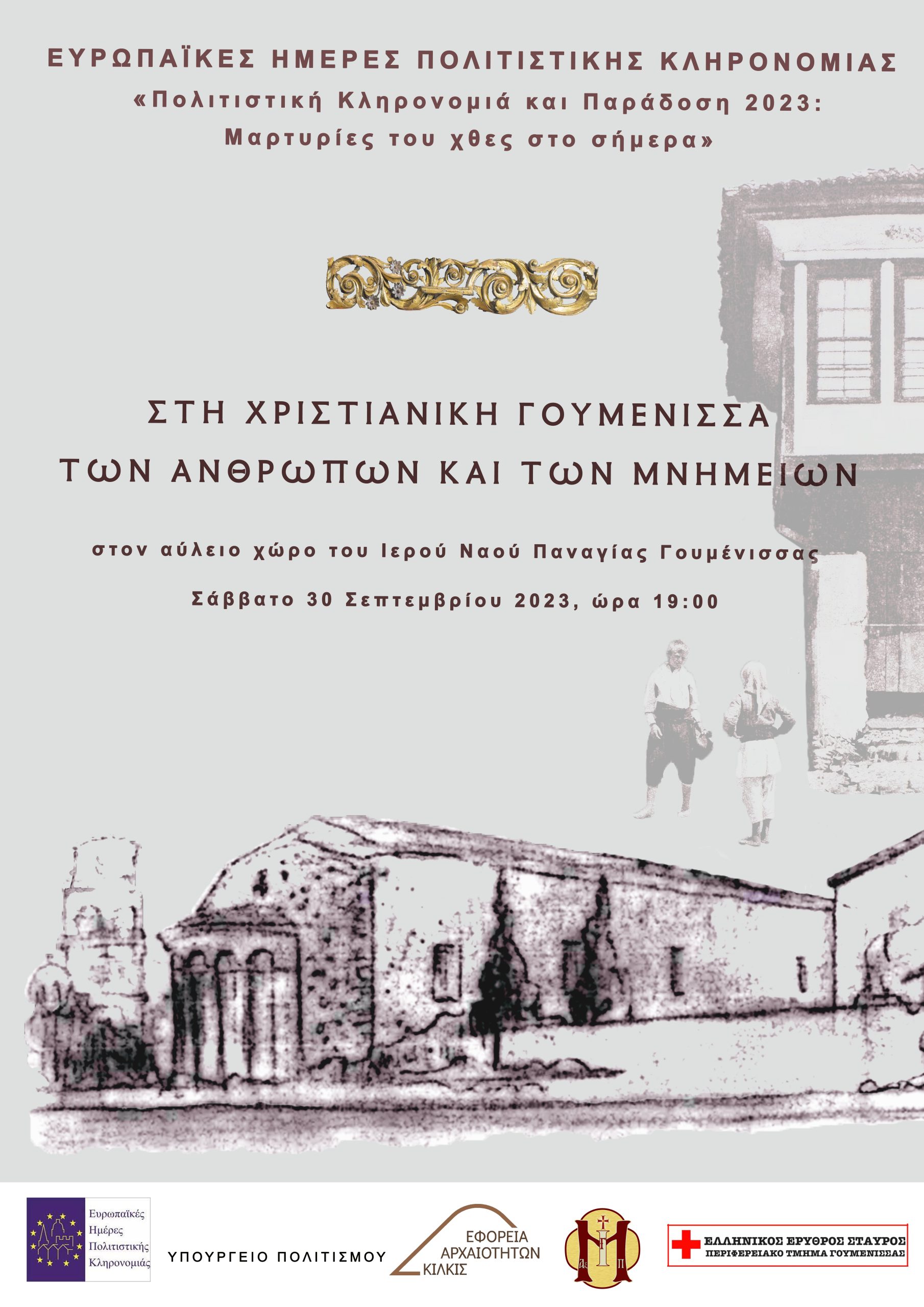 «ΣΤΗ ΧΡΙΣΤΙΑΝΙΚΗ ΓΟΥΜΕΝΙΣΣΑ ΤΩΝ ΑΝΘΡΩΠΩΝ ΚΑΙ ΤΩΝ ΜΝΗΜΕΙΩΝ» - OK-Radio ...